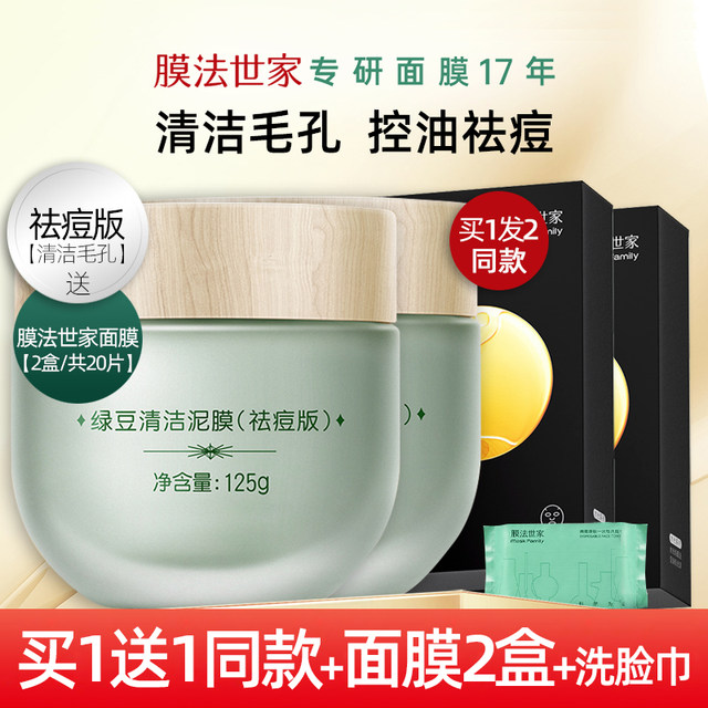 Mask Method Mud Mask Mung Bean Mud Mask to remove blackheads, clean ...