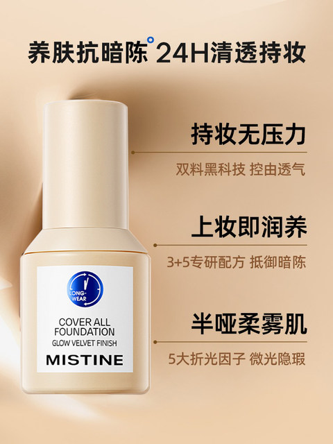 Doudou mistine mistine small blue shield liquid foundation clear water ...