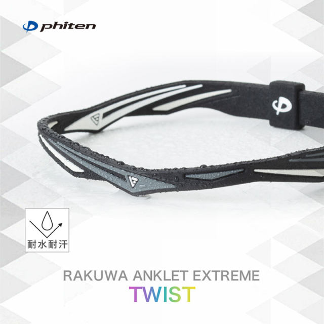 Phiten/Phiten official flagship store collection of foot rings silicone twill waterproof black ...