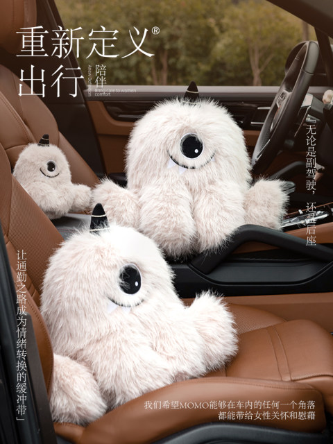 Emma Molly Momo Car Aromatherapy Plush Toy Car Scent Doll Ornaments ...
