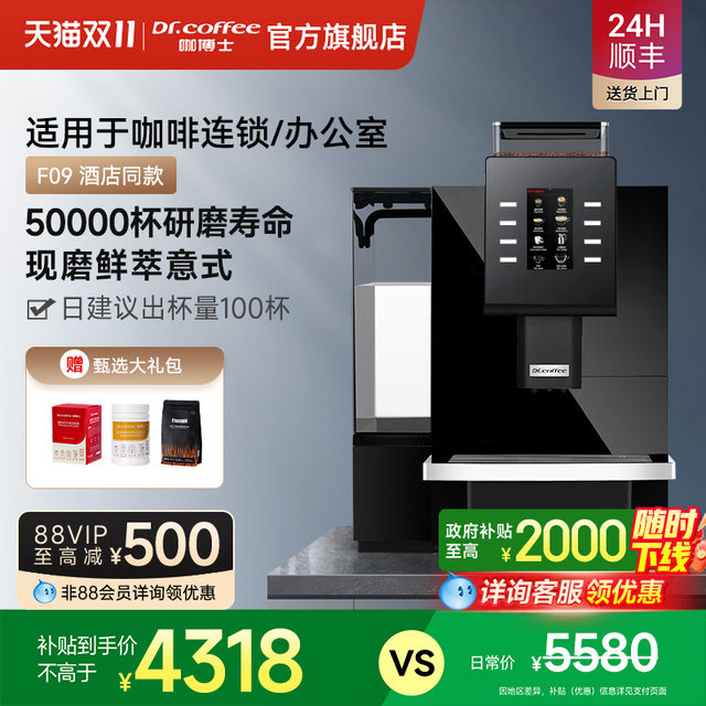 Dr.coffee Dr. Fully Automatic Italian Coffee Machine Touch Screen One ...