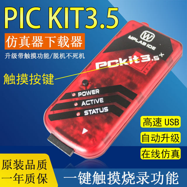 PICkit3.5 programmer kit3 emulator microcontroller offline burning download stable without ...