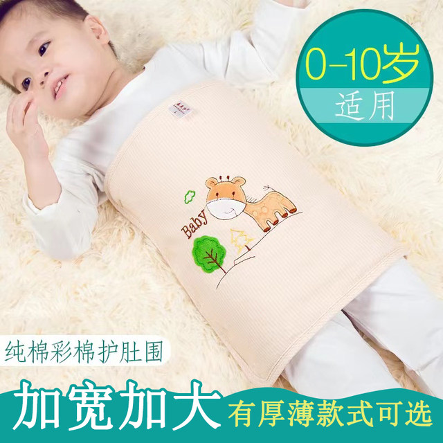 Baby Belly Protector Baby Child Belly Protector Pure Cotton Belly ...