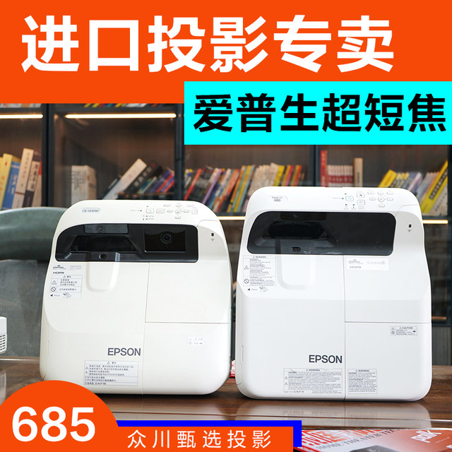Epson ultra short throw projector 585/685 clear laser TV 485/680 ...
