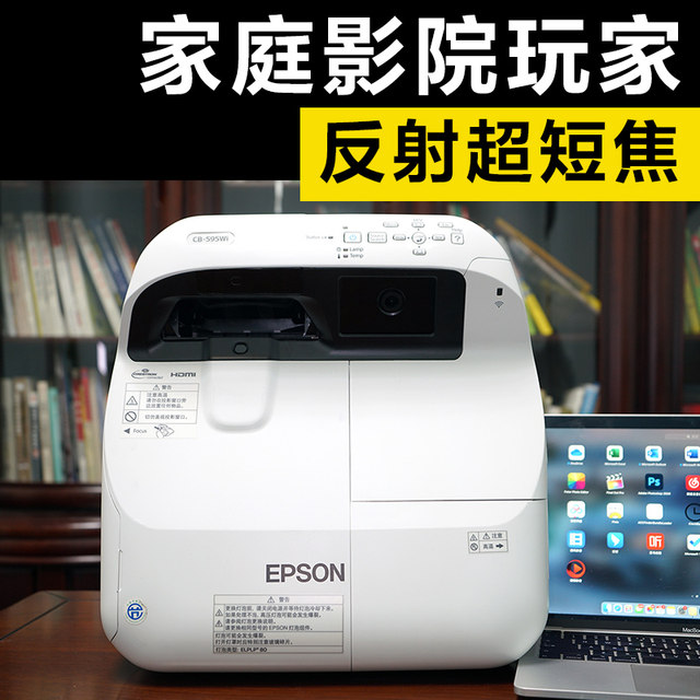 Epson ultra short throw projector 585/685 clear laser TV 485/680 ...