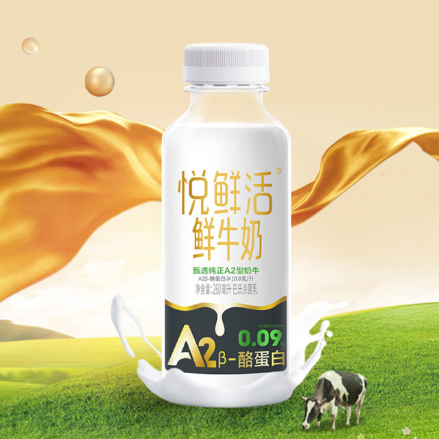 Junle Baoyue Fresh Fresh Milk A2 type 450ml*3+260ml*2 Bottle raw milk low -temperature milk ...