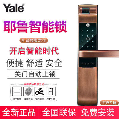 Shanghai store American Yale fingerprint lock yale4109 home anti-theft ...