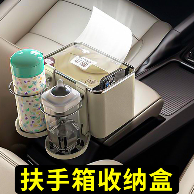 Car armrest box storage box, multi -functional storage box pumping ...