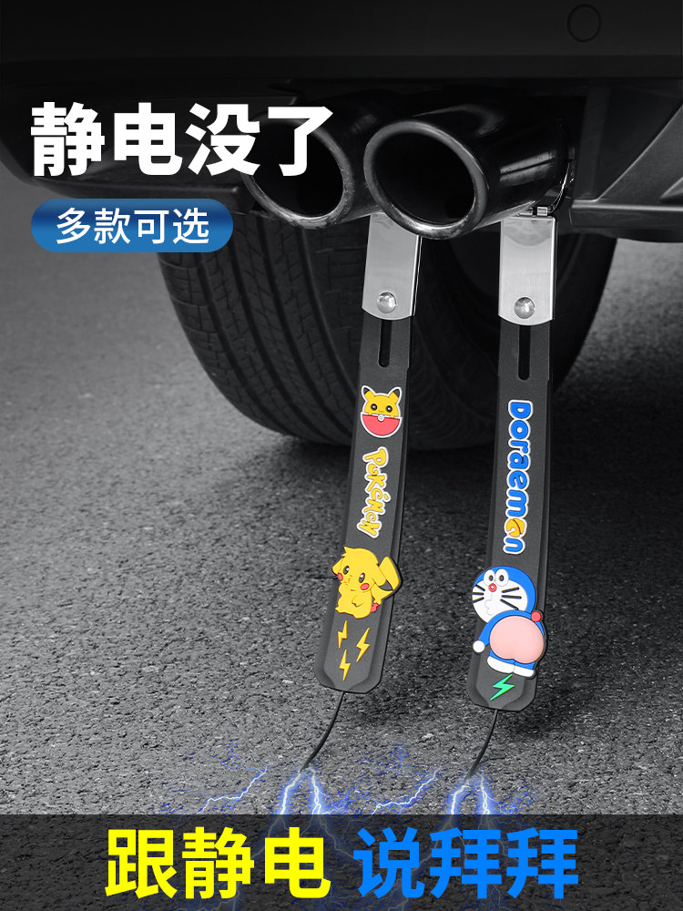 Static Belt Eliminator: Releases Car to Mop the Floor Car Anti-Static ...