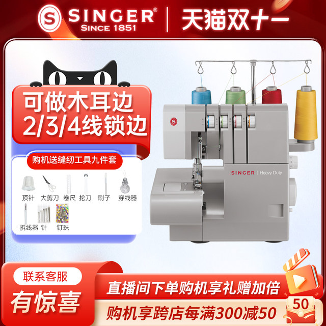 Singer overlock machine 14HD854 household electric overlock sewing ...