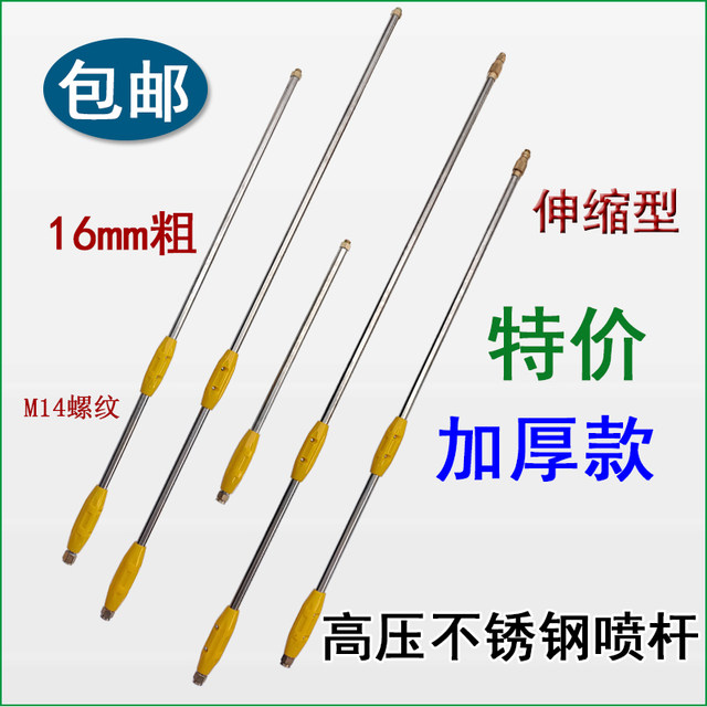 Gasoline motorized sprayer spray rod agricultural high-pressure ...