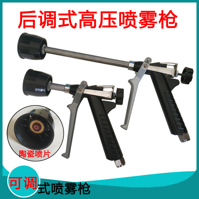 High-pressure sprayer spray gun water gun agricultural motorized ...