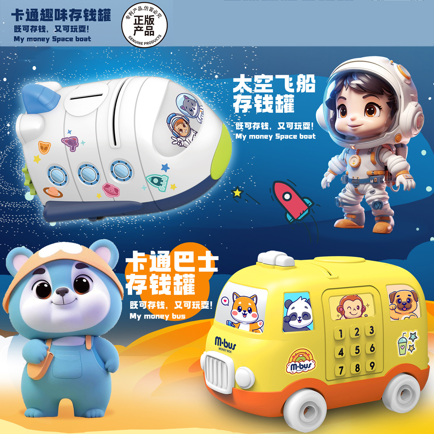 Tegneserie Sparegris til Piger - Sødt Bil Spareboks