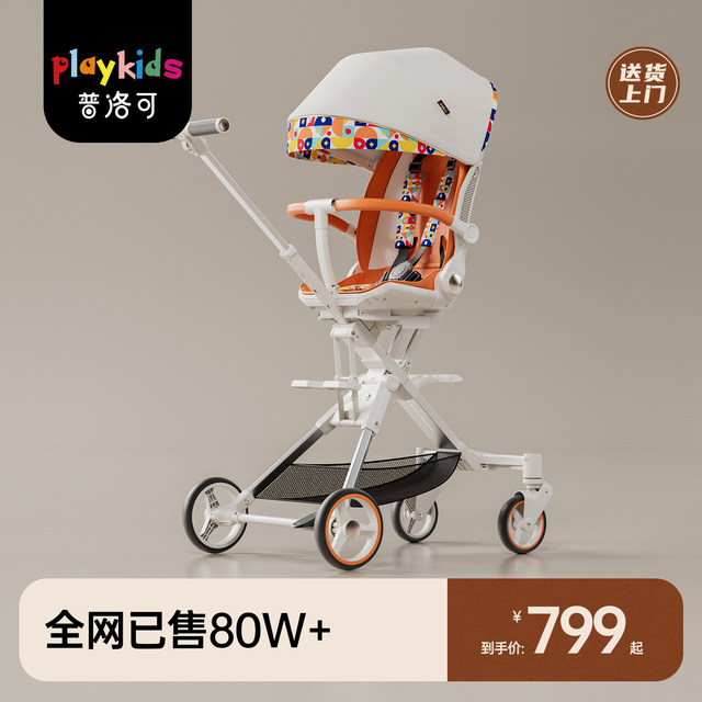 Playkids Playkids two-way sit and recline stroller foldable hand push ...
