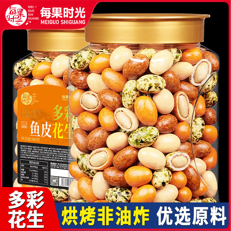 Ready-to-Eat Multi-Flavored Crispy Peanut Snack 500g - Skin on Fish ...