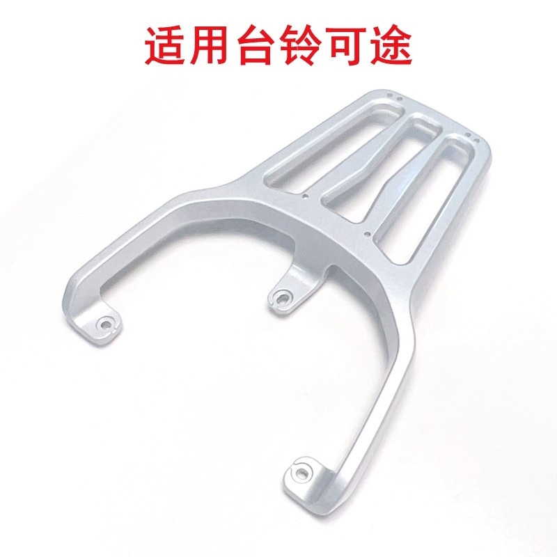 Suitable for Tailing Ketu electric vehicle rear tail frame Emma Lingmai ...