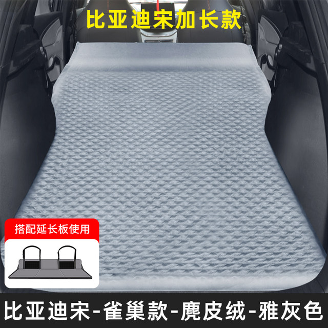 Suitable for BYD Song L special plus/pro mattress automatic air bed car ...