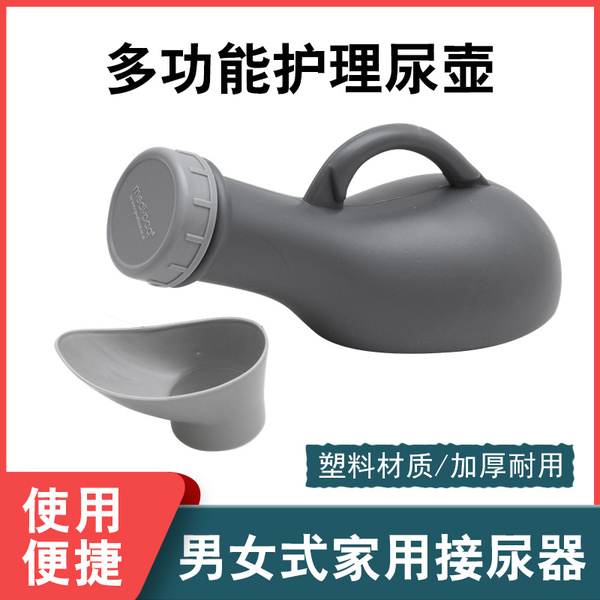 Old men's and children's night pot urinal women's transparent basin ...