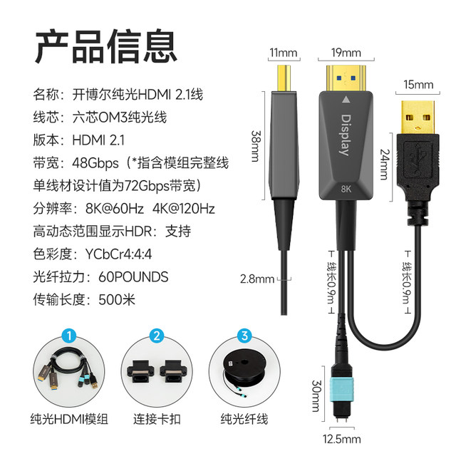 Kaibol 8K pure optical fiber HDMI cable detachable HDMI high-definition ...