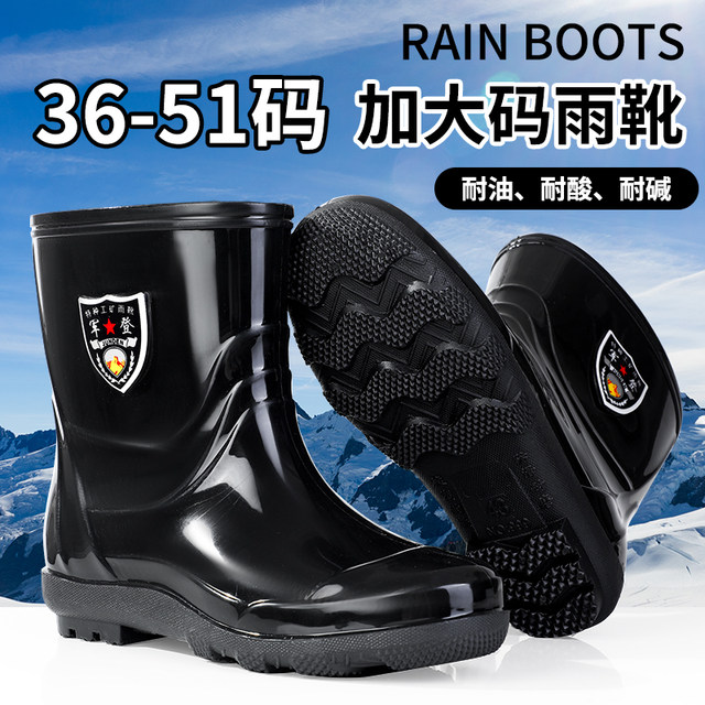 Junden extra large size 48 rain boots men's 46 short tube 47 waterproof shoes non-slip labor ...