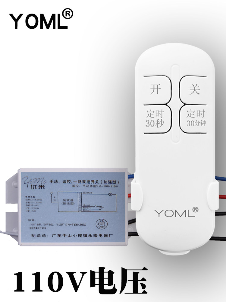 Wireless Remote Control Switch 110V LED Light Remote Control Module ...