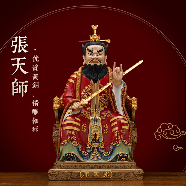 Bonor -dyed paint line carving paste of real gold Zhang Tianshi statue ...