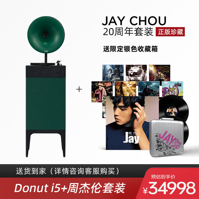 Domestic genuine Jay Chou black glue record 20th anniversary 28LP set ...