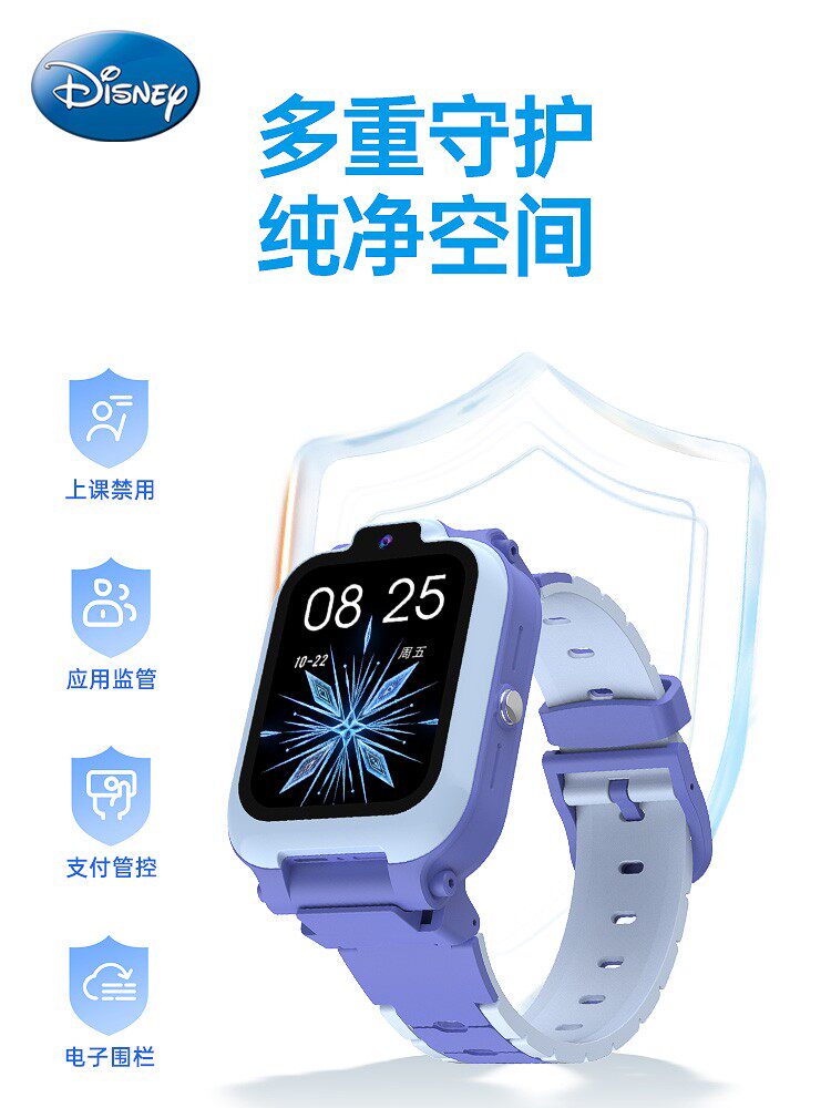 Smartwatch 4G Disney Princess Aisha para Crianças - Sf-54214f06