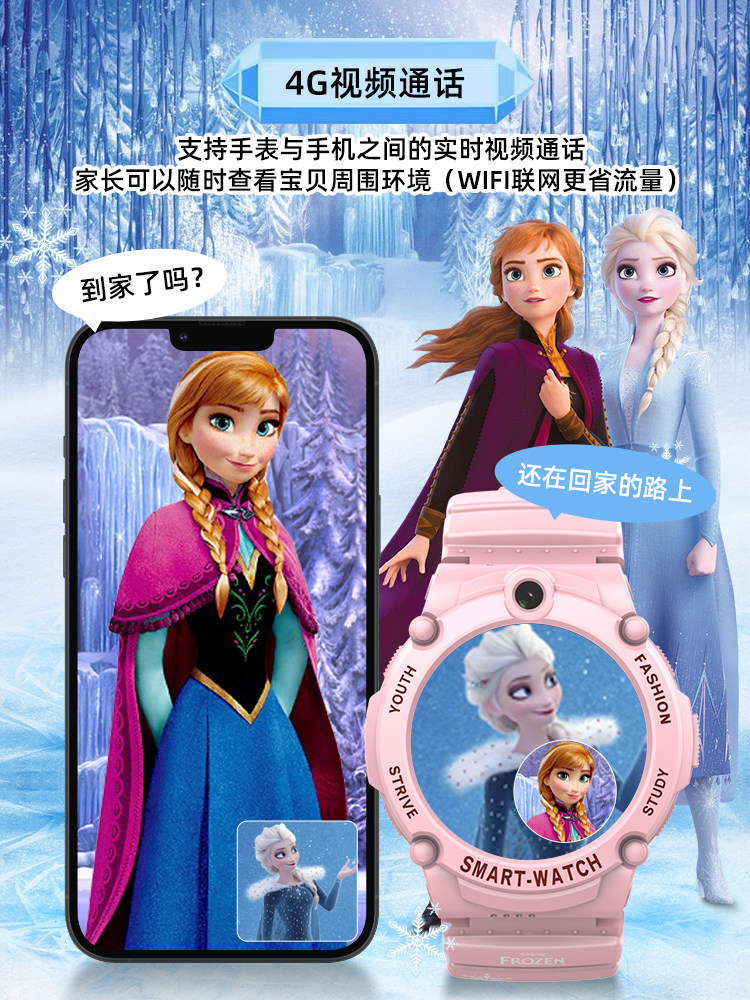 Dziecięcy Smartwatch Disney Princess Aisha 4G - Sf-54243