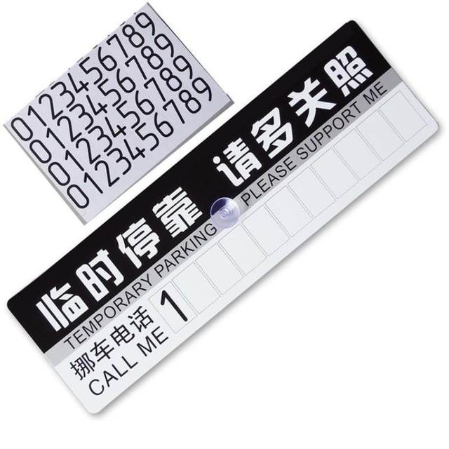 Temporary paper pvc temporary parking plate parking phone contact card ...