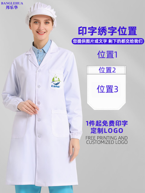 White coat food factory workshop sanitary canteen catering white blue ...