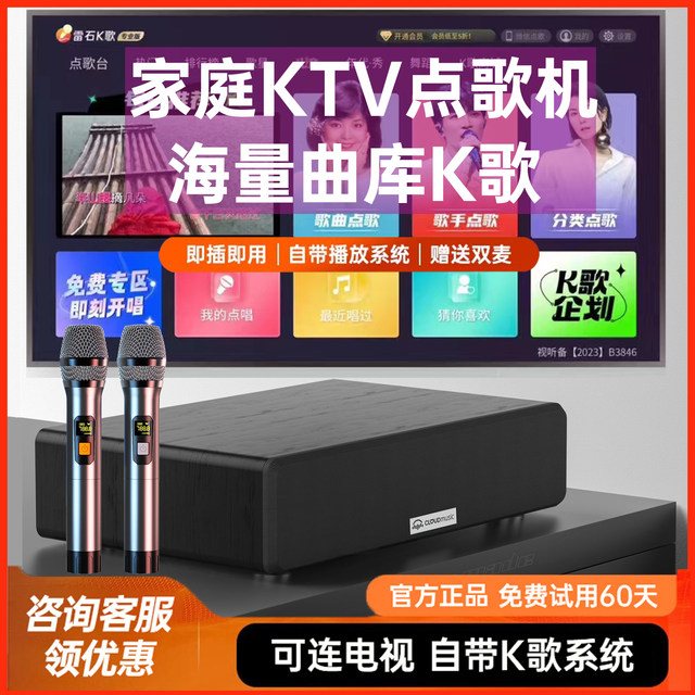 Home KTV audio integrated microphone smart karaoke machine TV K song ...