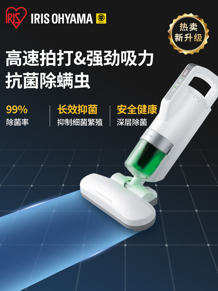 Iris Alice Dust Mite Remover Handheld Vacuum Cleaner IC-FAC2C