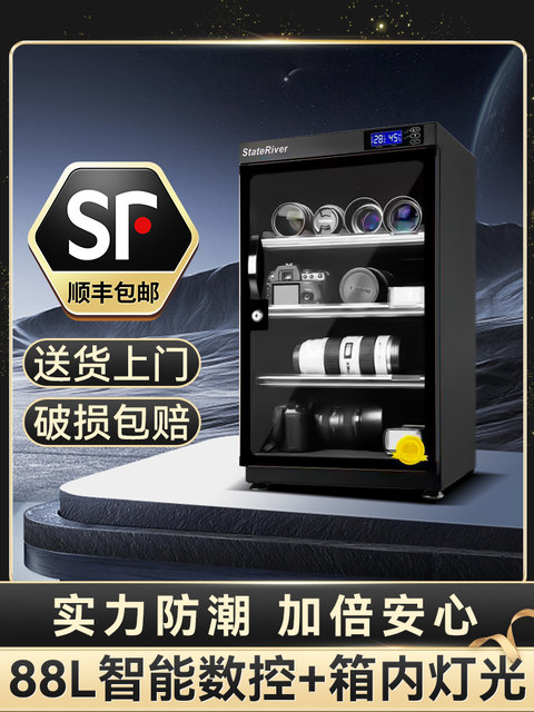 Electronic moisture-proof box SLR camera drying box photography ...