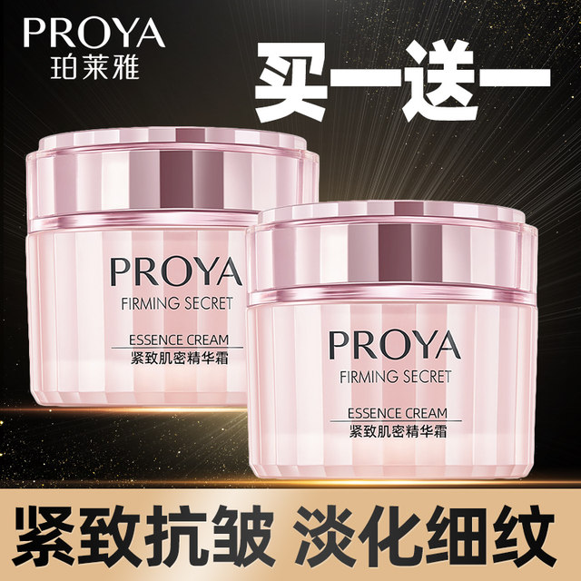 Proya Firming Muscle Elasticity Essence Cream Proya Moisturizing Cream ...