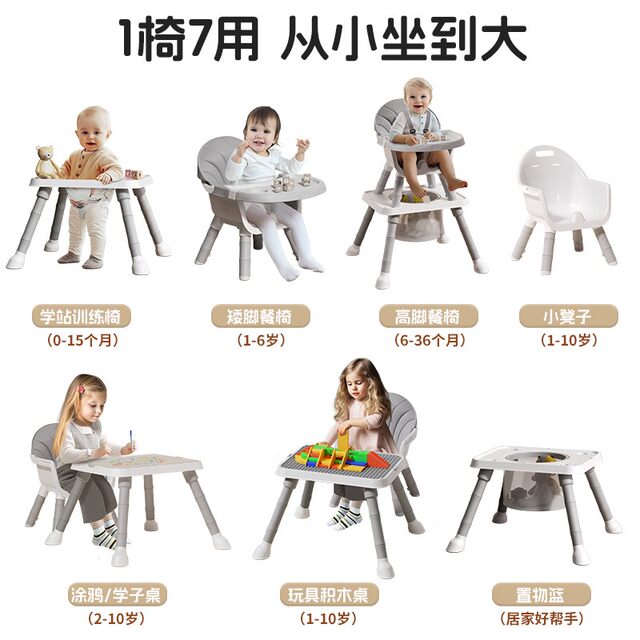 Dining chair multifunctional baby dining tables and chairs Hundred ...