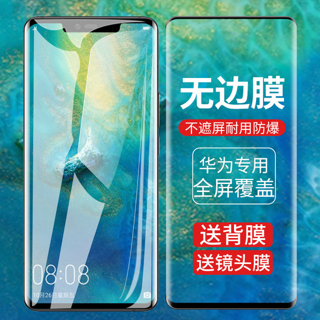 Suitable for Huawei mate20pro tempered film mete20x mobile phone film ...
