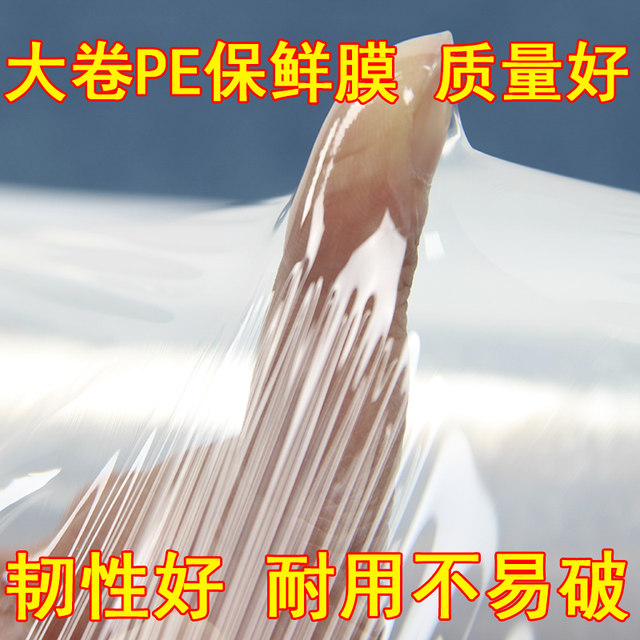 Preservative film large roll household food grade commercial kitchen ...