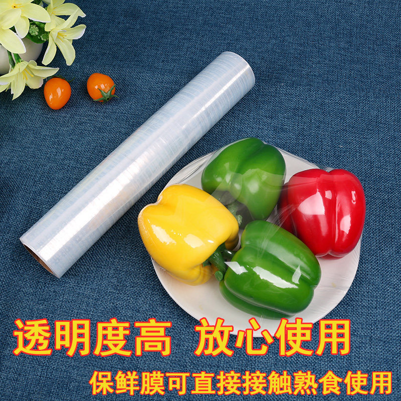 Break-type PE food plastic wrap high temperature resistant household ...