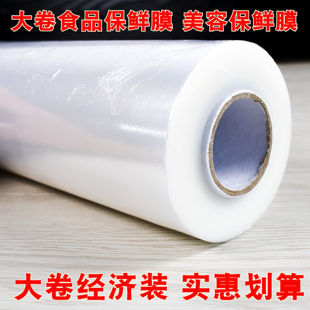 Preservative film large roll household food grade commercial kitchen ...