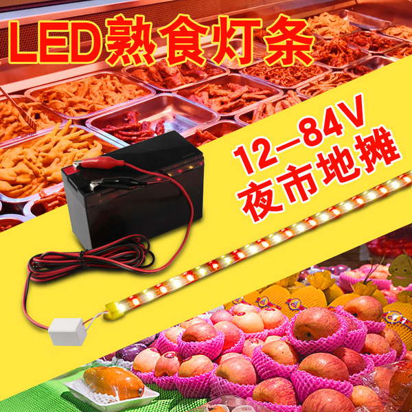 Special 12v volt stewed meat for cooked food lamp | Leesa Delicatessen ...