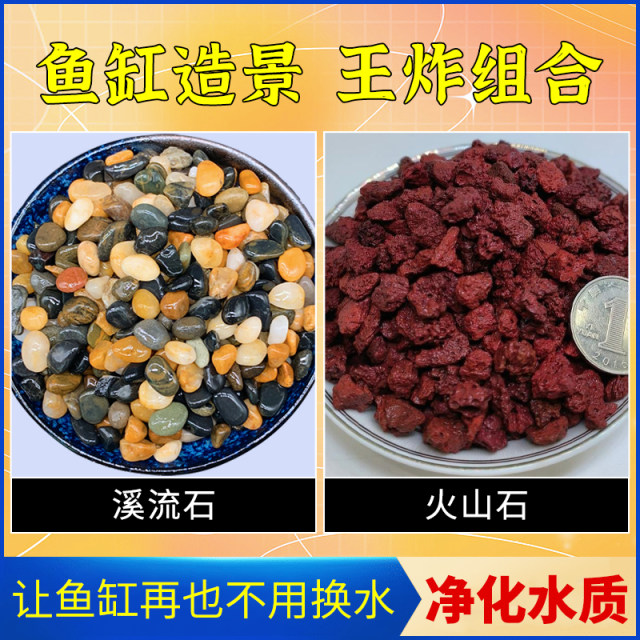 Natural volcanic stone stream stone fish tank bottom sand landscaping ...