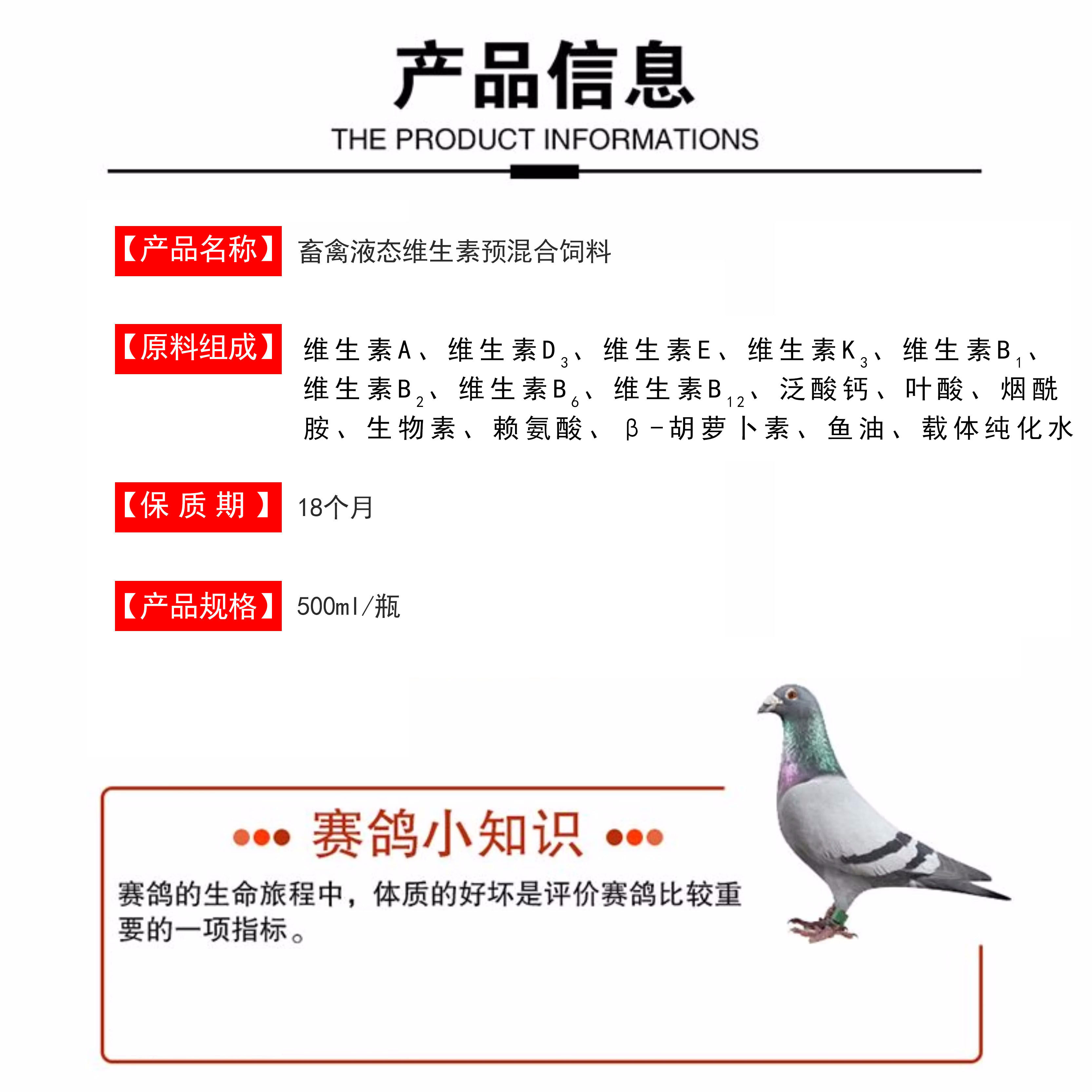 Pigeons use multi-dimensional cod liver oil liquid eggs and poultry ...