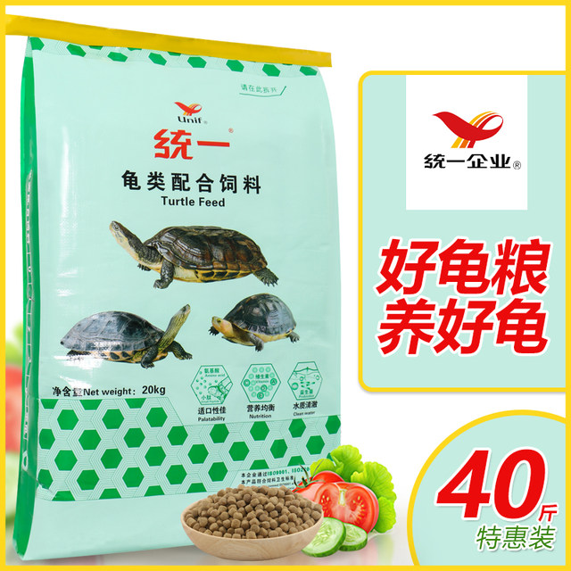 Unified turtle food feed high calcium universal semi-aquatic turtle ...