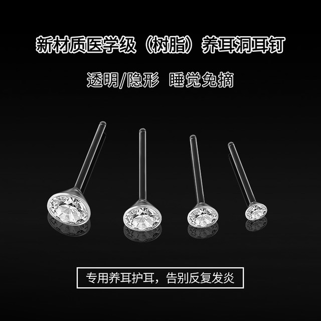 Ear piercing resin earrings for women transparent ear sticks invisible ...