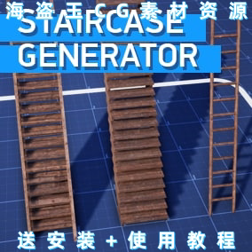 StaircaseGenerator4.26-5.4.3UE4UE5 Programmatic Ladder Generator