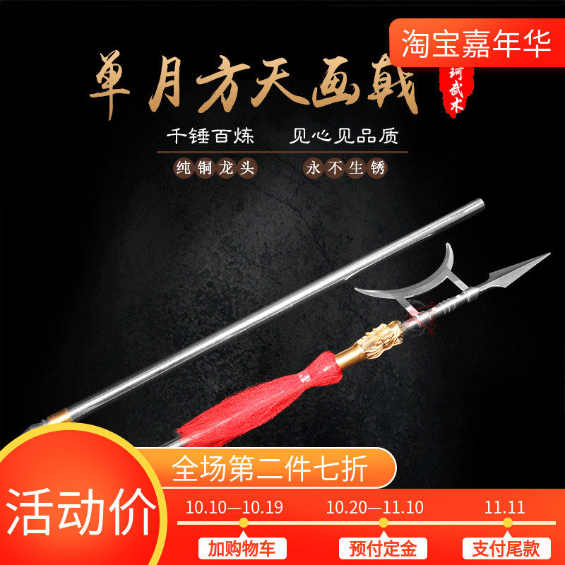 Shangke Martial Arts Stainless Steel Halberd - Dragon Head, Green