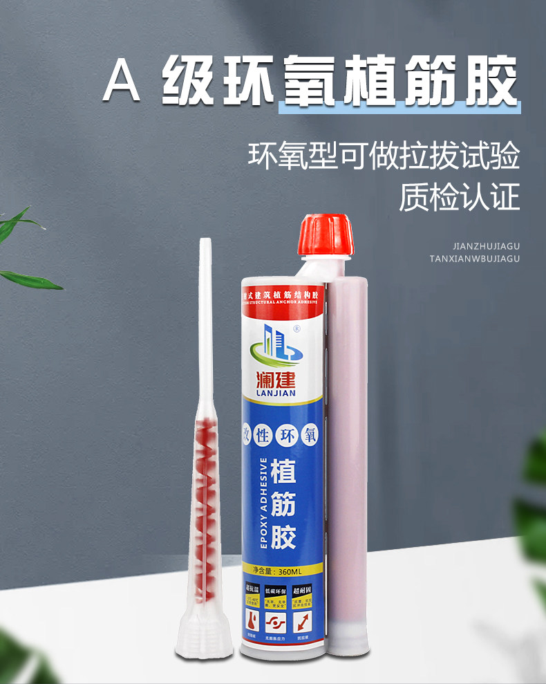 Reinforcement glue - Five mixing hoses | Lan jian