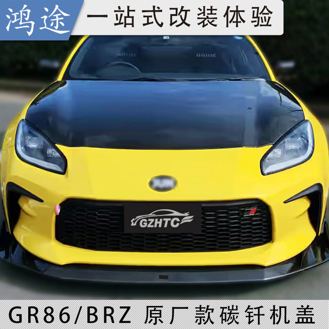 Suitable for 22 Subaru BRZ/Toyota GR86 modified carbon brazed hood ...