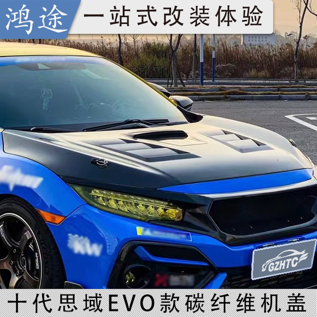 Suitable for Honda 10th generation Civic modified hood TypeR/FK8 ...
